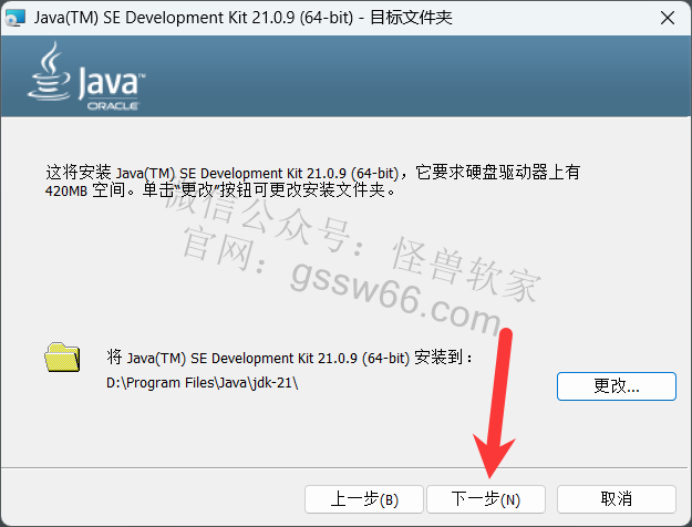 JDK（Java）21