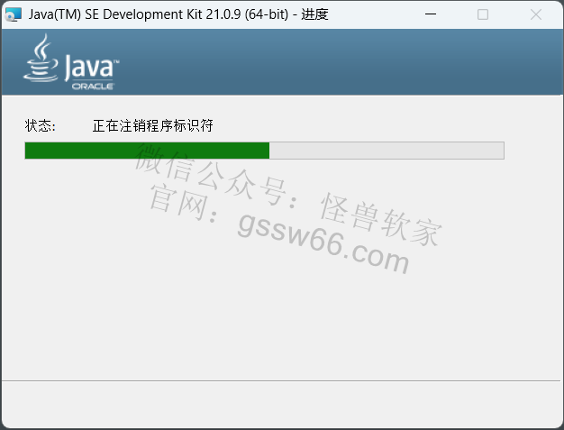 JDK（Java）21